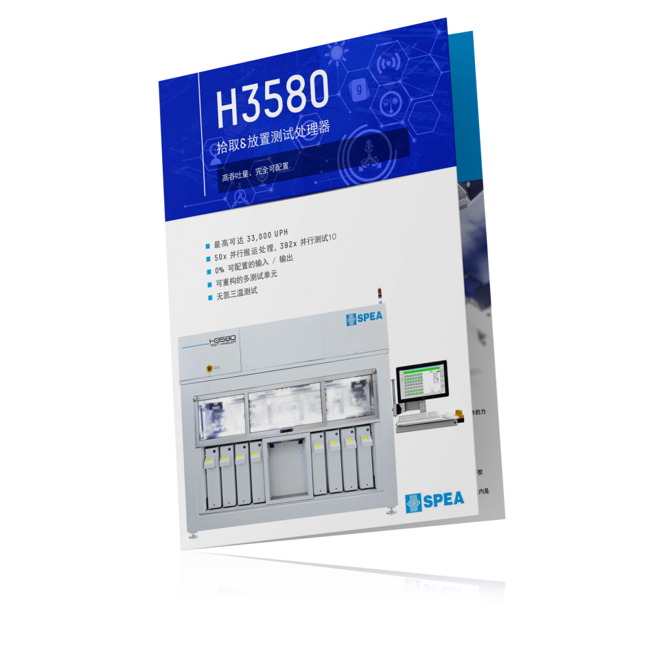 H3580-拾取放置处理器-分选设备 | SPEA