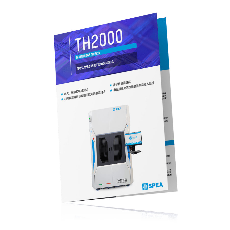 晶圆测试仪 - SPEA TH2000 | SPEA